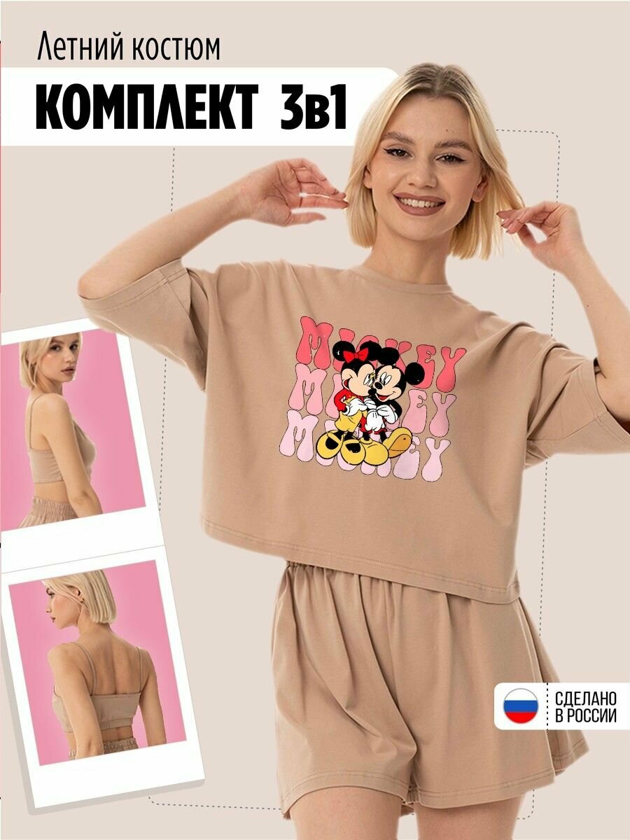 Комплект одежды Костюм тройка