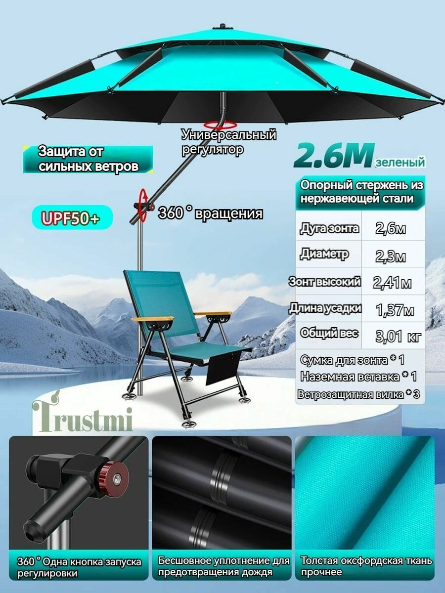 Пляжный зонтик, 260 см, черный и красный LWW