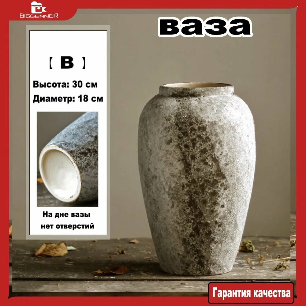 Ваза "Керамическая ваза с текстурой снежинки", 30 см , Керамика, 1 шт