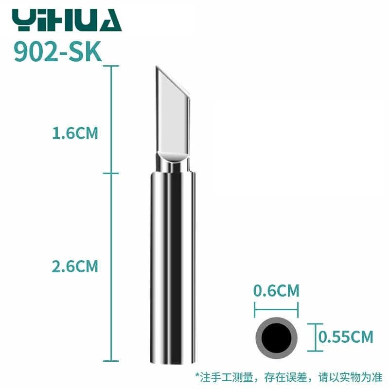 Насадки для паяльника YIHUA 902 902-sk Tip