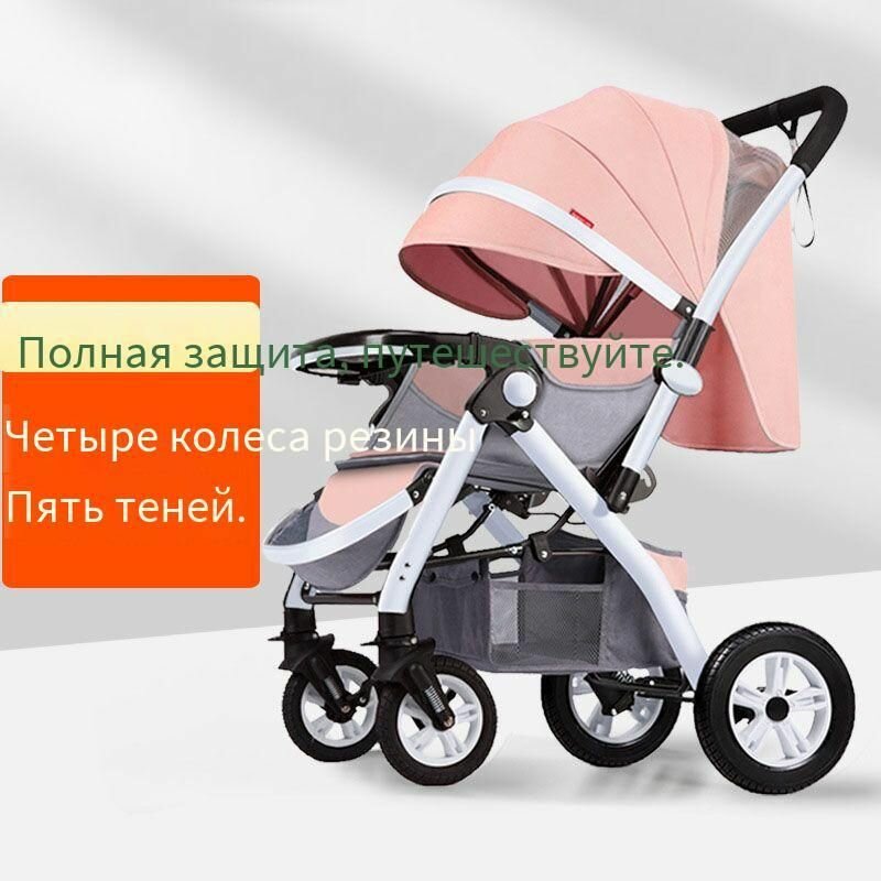 Коляска-трансформер/Высокий вид. Можно сидеть или лежать, легкий, складной, четыре колеса, двусторонний, большое пространство -enj
