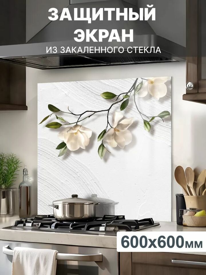 Защитный экран от брызг на плиту 600х600х4мм. Стеновая панель для кухни из закаленного стекла. Фартук для кухни на стену