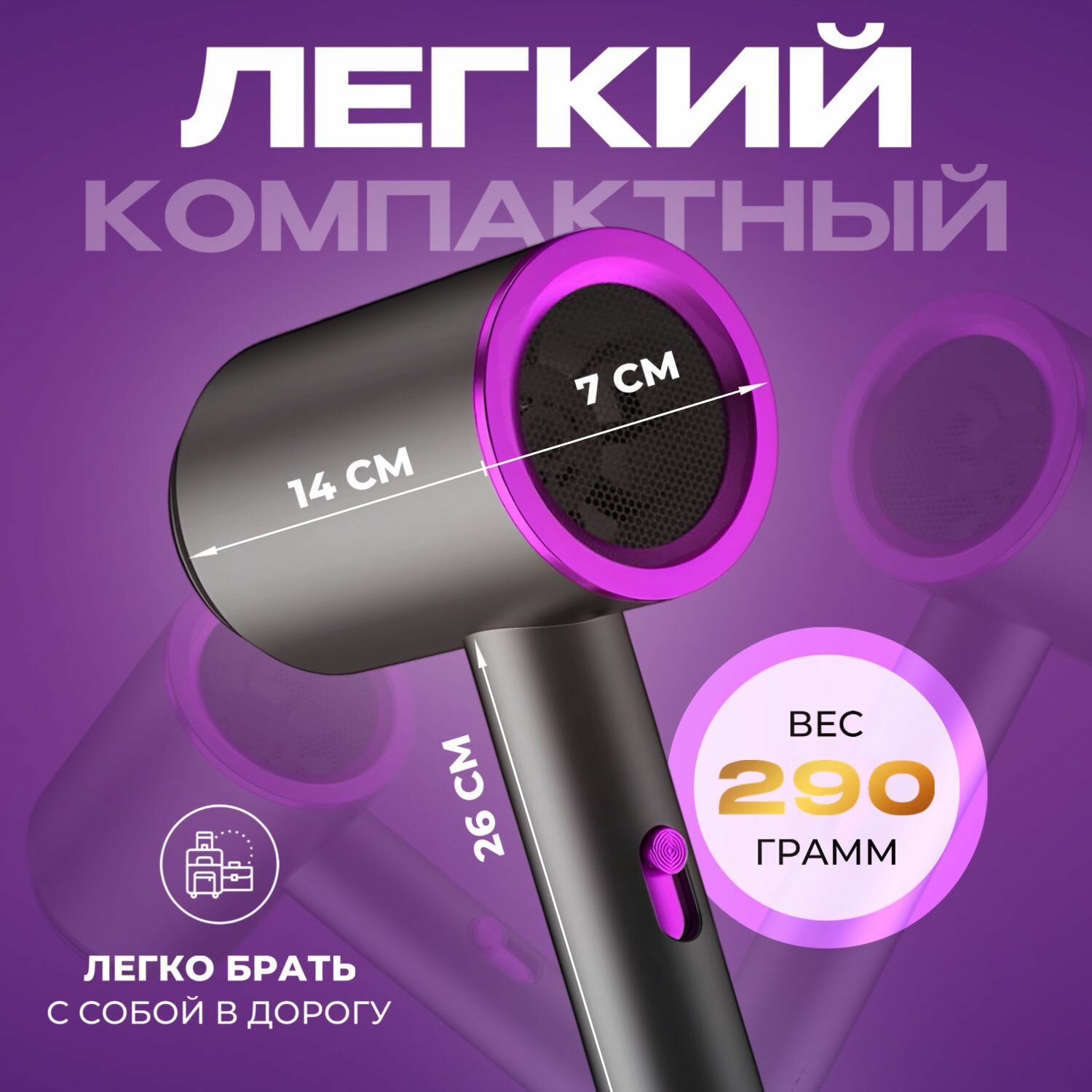 Фен для волос — фото 1