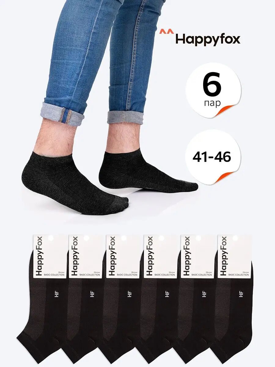 Носки спортивные для мужчин