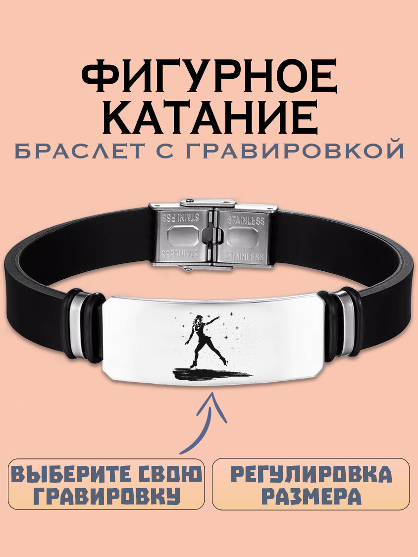 Браслет