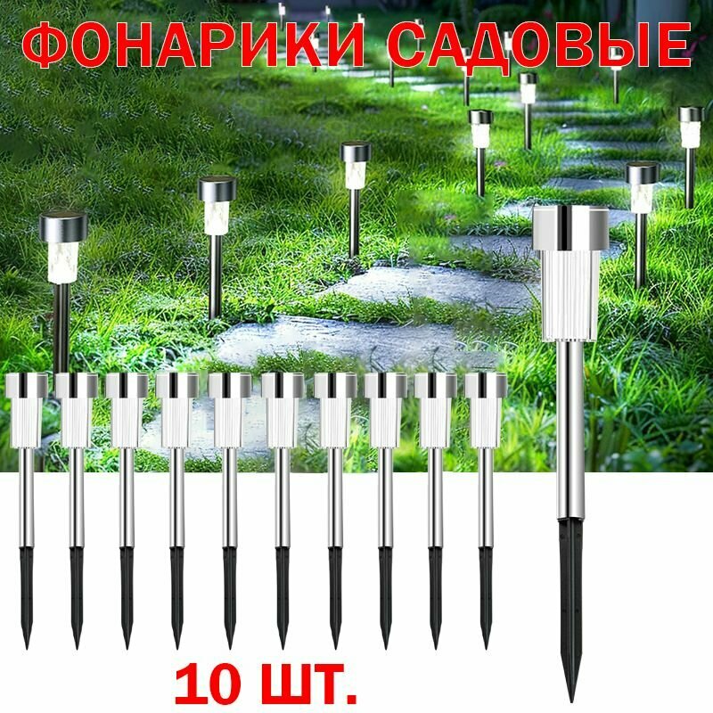 Уличный светильник