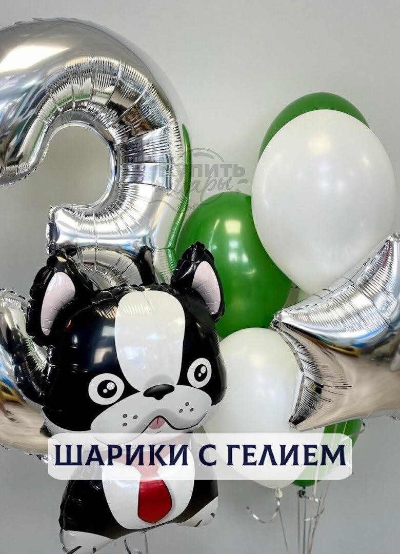 Воздушные шары с гелием, шарики воздушные "Для мальчиков" №1635