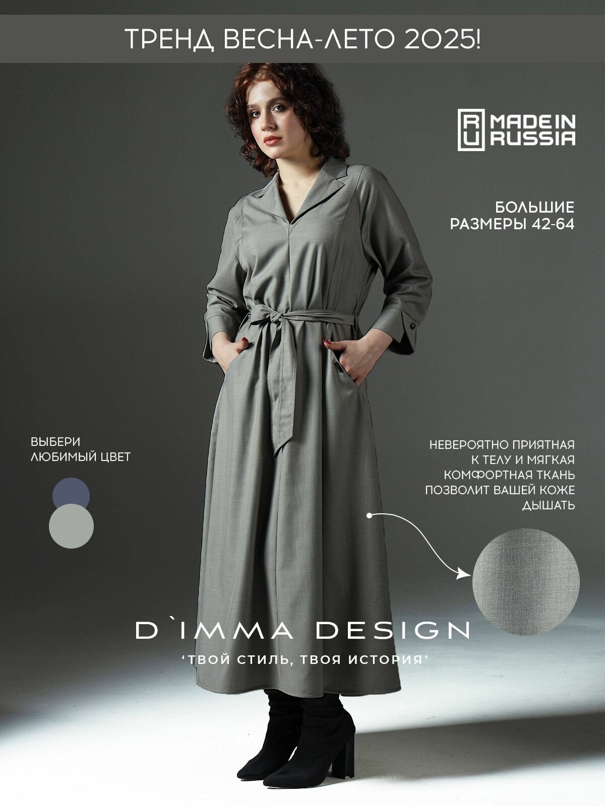 Платье Шима