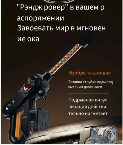 Мойка высокого давления YOFIDRA 3-ступенчатая, 3500Вт, аккумуляторная, 220Бар