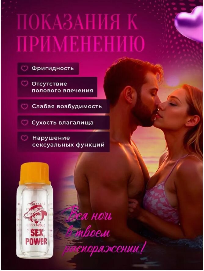 18 мне уже! Возбуждающее средство, Жидкость, 10 мл стимулятор капли афродизиак