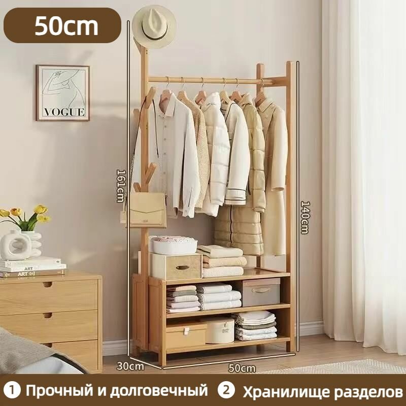 Вешалка напольная