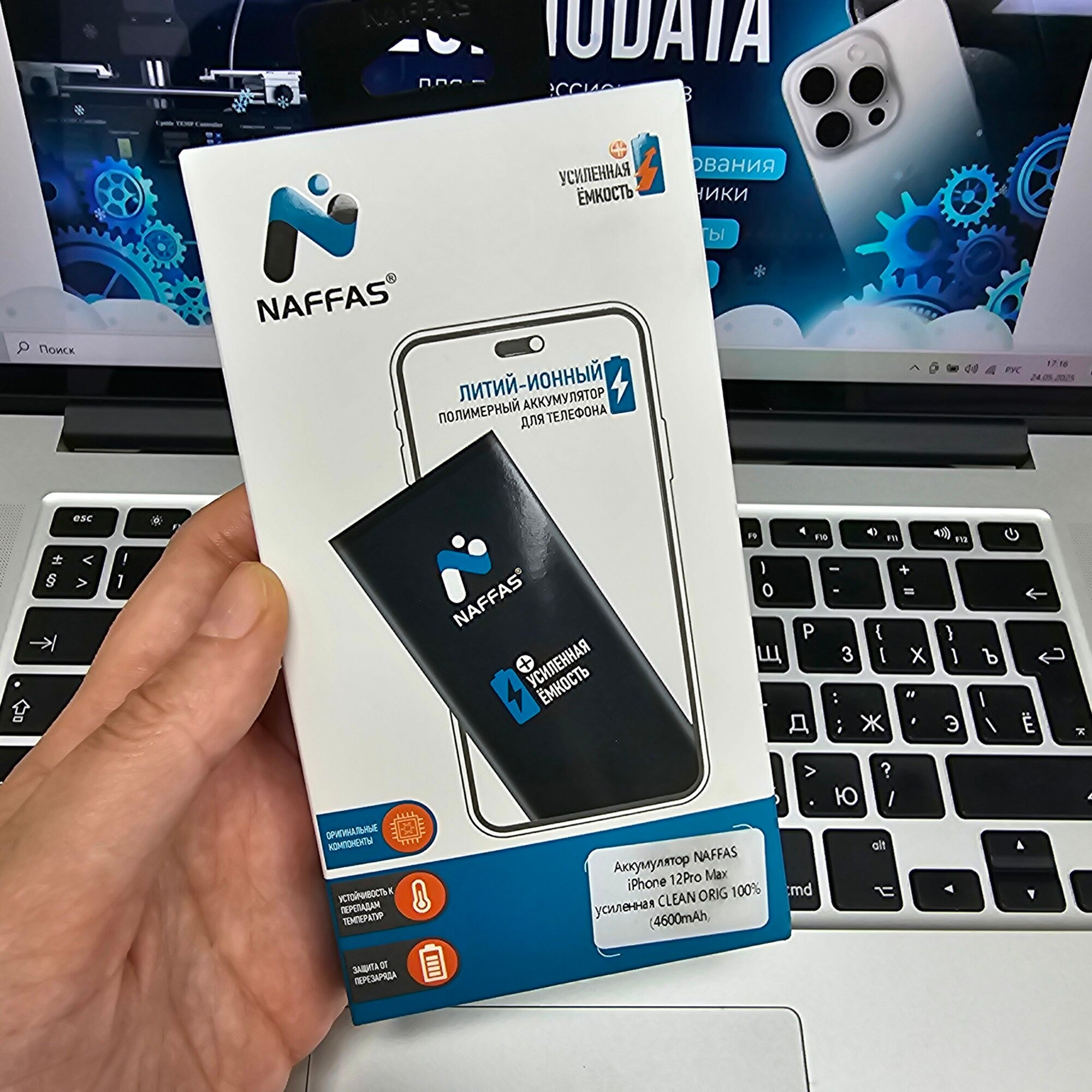 Аккумулятор для iPhone 12 Pro max , усиленный , повышенной емкости , фирма Naffas , моментальная отправка, без ошибки