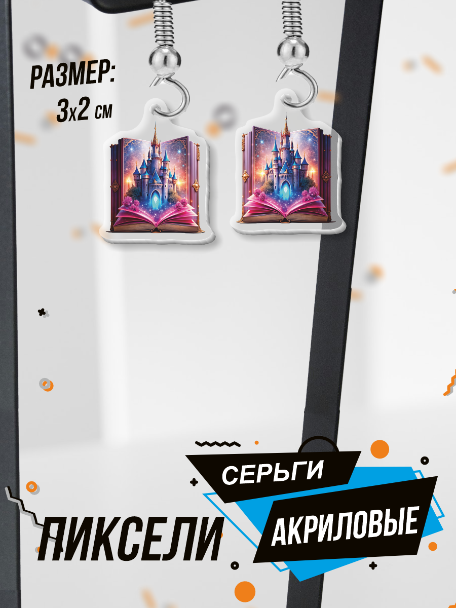 Серьги с подвесками