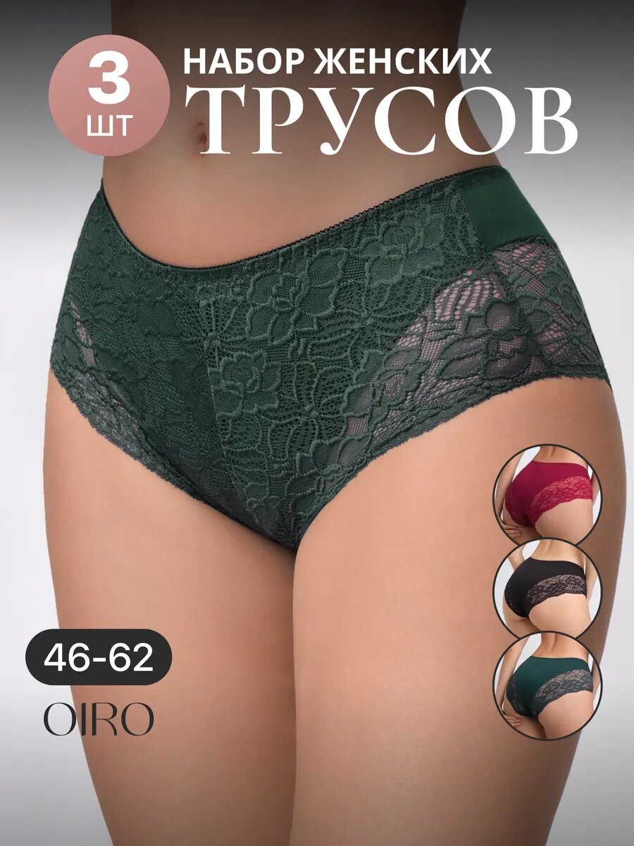 Трусы, комплект