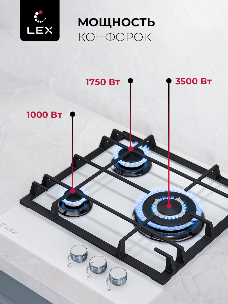 Газовая варочная панель LEX GVG 435 WH 45см, 3 конфорки, WOK-горелка, электроподжиг интегрированный в ручку, газ-контроль, прочное и практичное закаленное стекло белого цвета