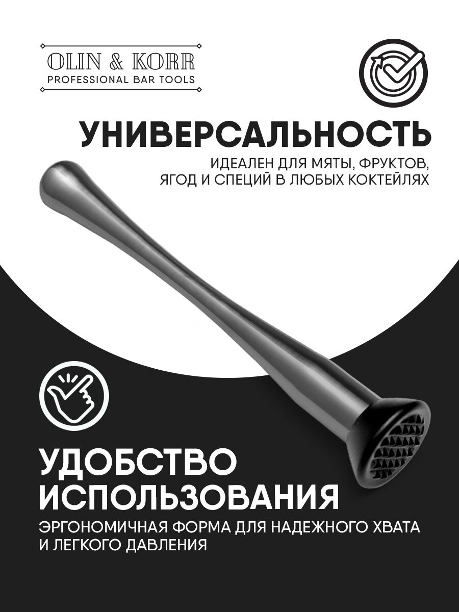 Мадлер чёрный 23см — фото 1