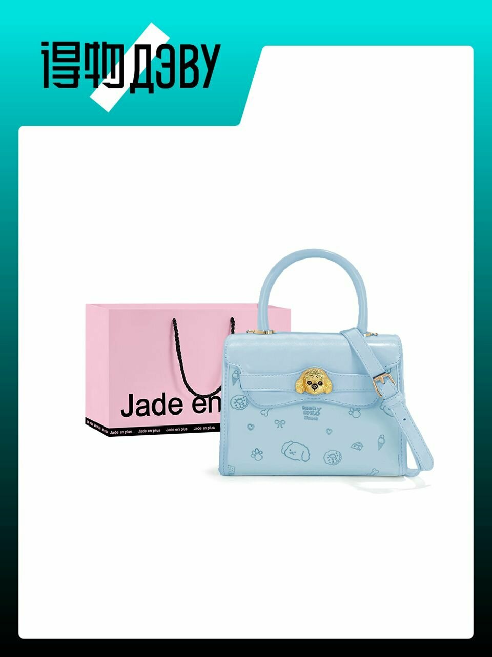 Сумка Jade en plus
