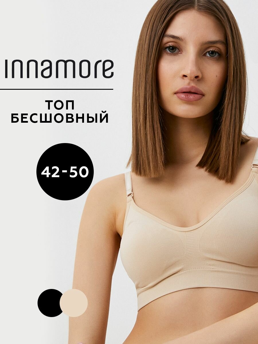 Бюстгальтер