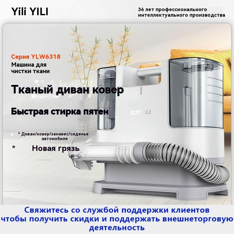 Бытовой пылесос