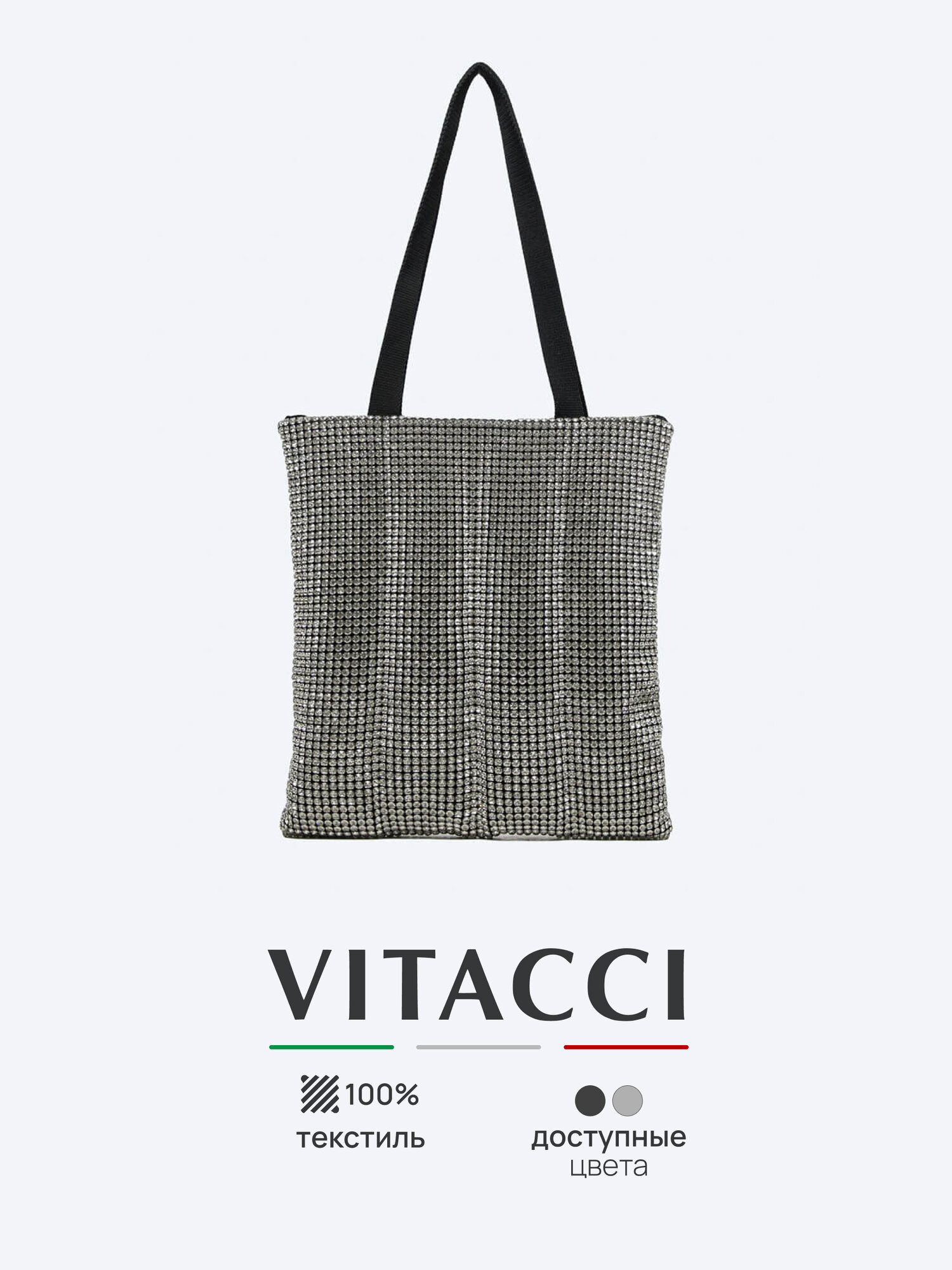 Сумка клатч