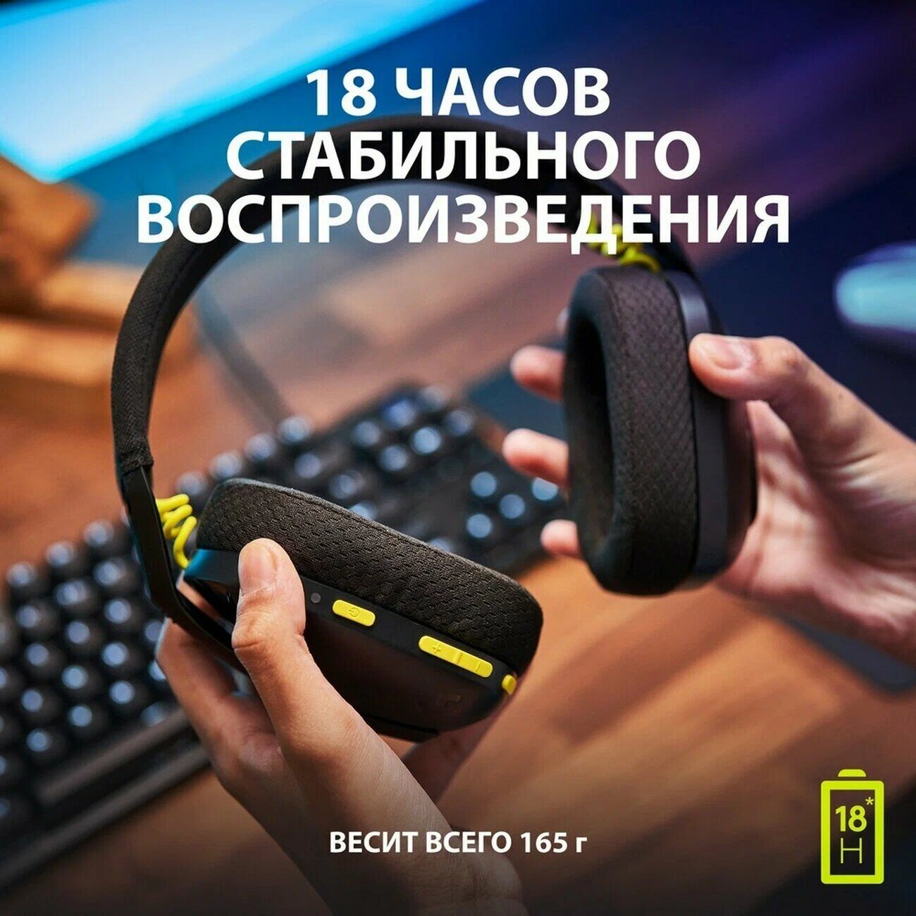 Игровая гарнитура Logitech G435 LIGHTSPEED, Bluetooth 5.0, RGB-подсветка, черный