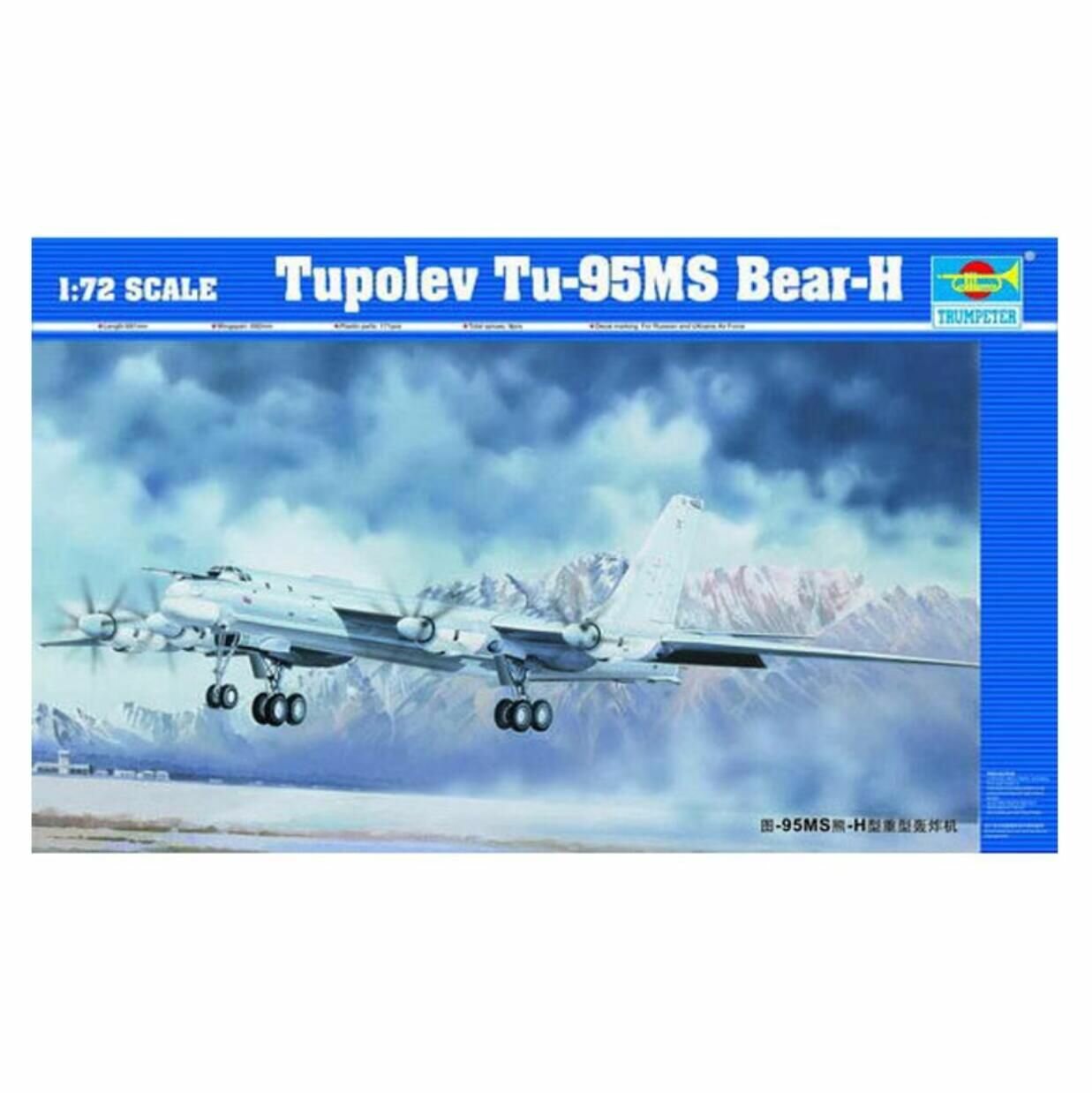 Набор Trumpeter 01601, для сборки модели Ту-95 МС "Бир-Н", масштаб 1:72, синий/серебряный