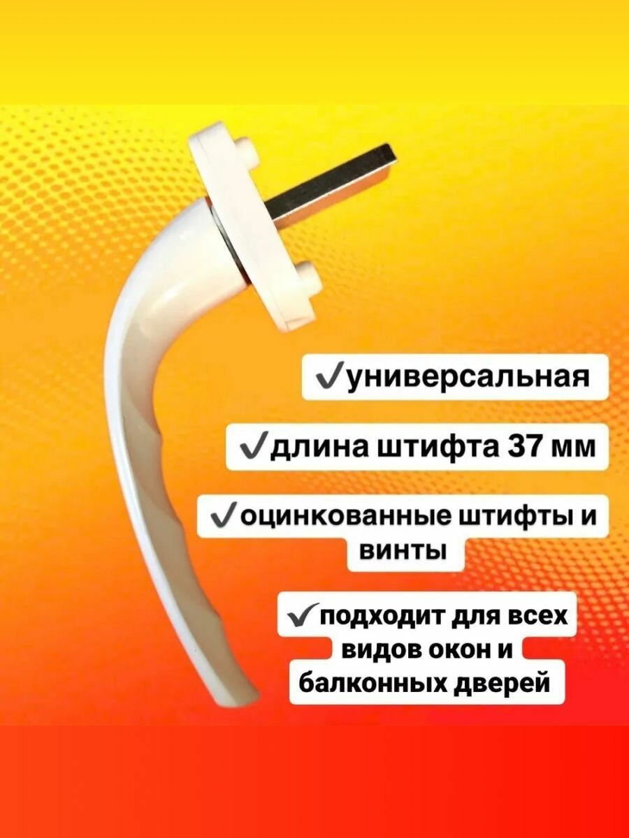 Ручка для окна — фото 1