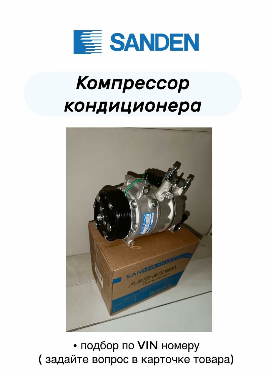 Компрессор кондиционера, для Volkswagen Passat/Jetta 7/Tiguan/Skoda