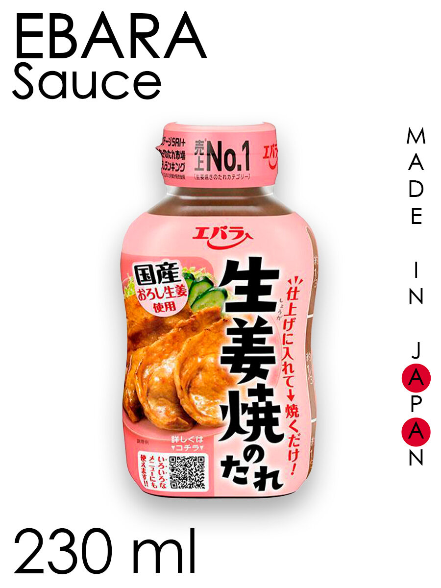 Соус на основе соевого соуса с добавлением имбиря EBARA, Япония, 230 мл