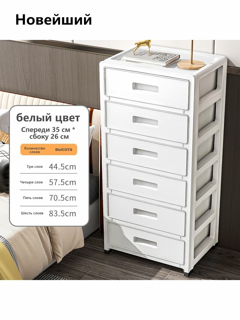 Комод, пластик, цвет белый, 6 ящиков, с колесами, 35 x 26 x 83.5 см