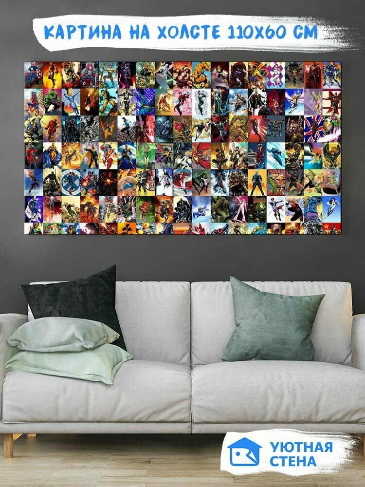Картина на натуральном холсте Уютная стена "Коллаж с персонажами комиксов Марвел" 110х60 см