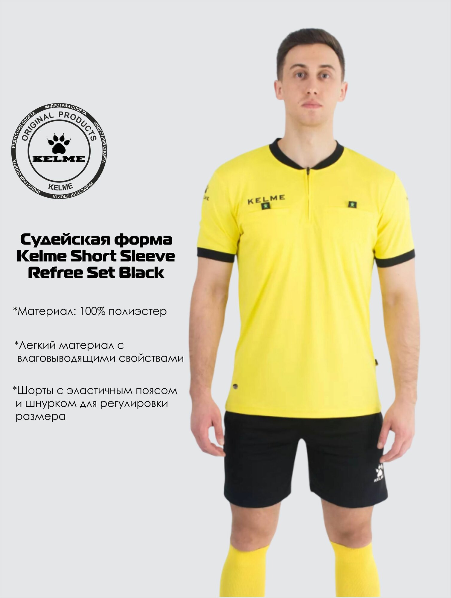 Форма спортивная