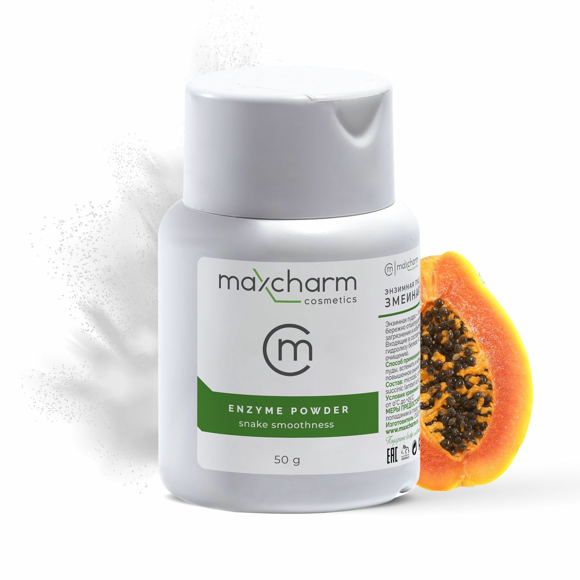 Энзимная пудра Змеинаягладкость MAXCHARM Enzyme Powder Snake smoothness, 50 гр
