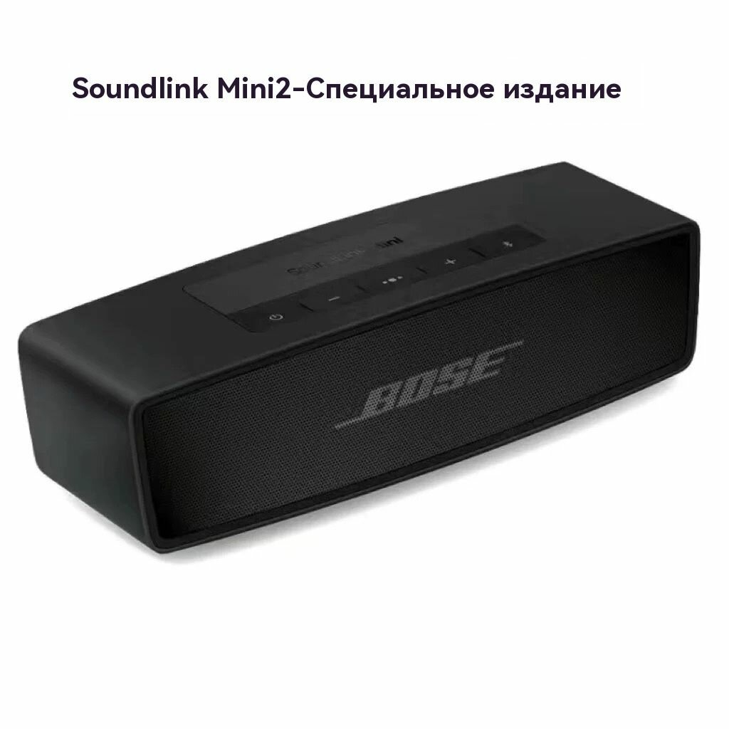 Портативная акустика Bose SoundLink Mini II Special Edition88