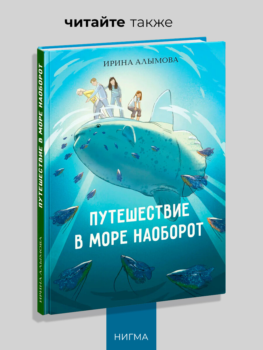 Огни Студеного моря — фото 1