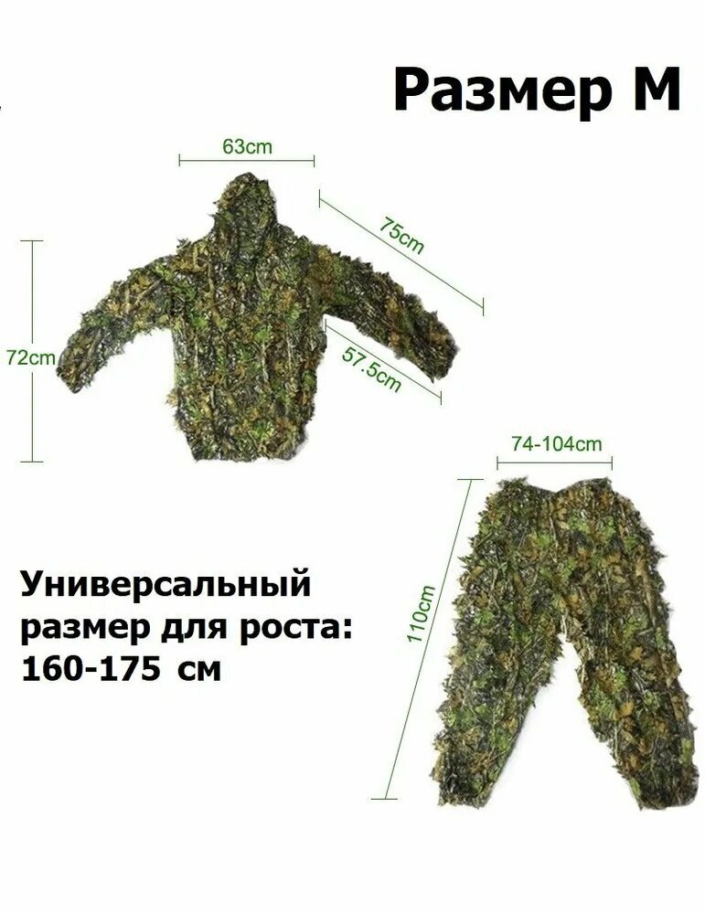 KOI-FISH Маскировка для охоты