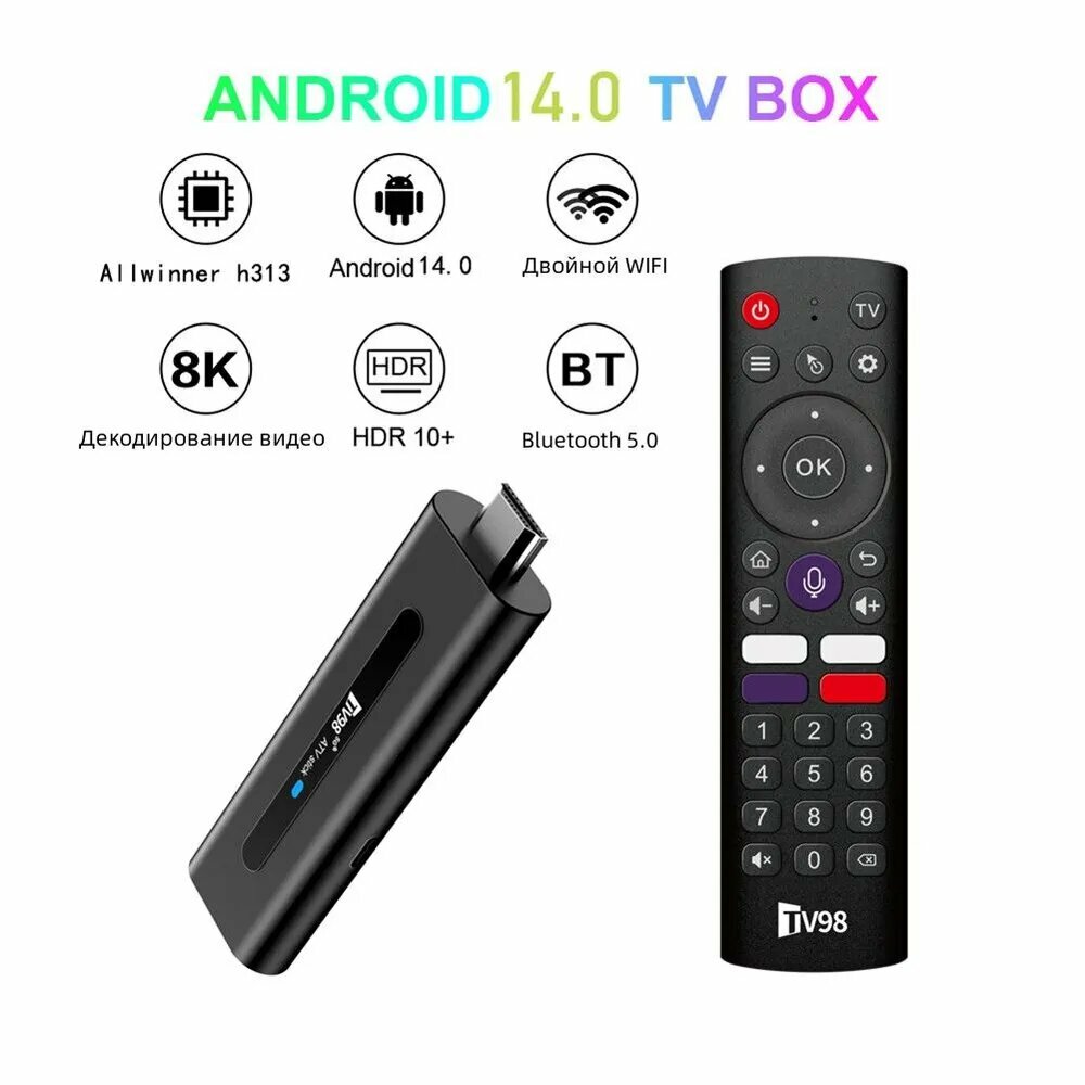 KNOW EASY-TV98 ATV H313 Android TV Stick 14.0 8K 2.4G 5G WiFi четырехъядерный медиаплеер Bluetooth5.0