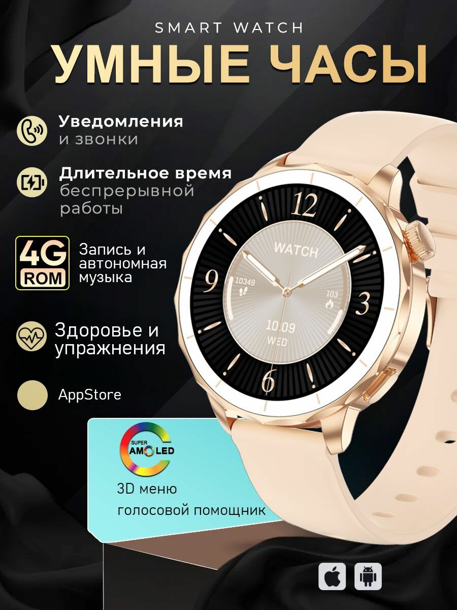 4GBROM смарт часы женские круглые для андроид iphone умные наручные