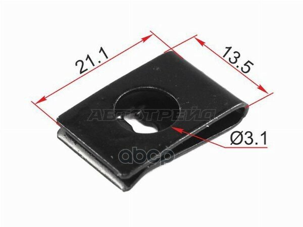 Зажим металлический под саморез VAG (Продажа по 10шт) Sat арт. ST-M12626