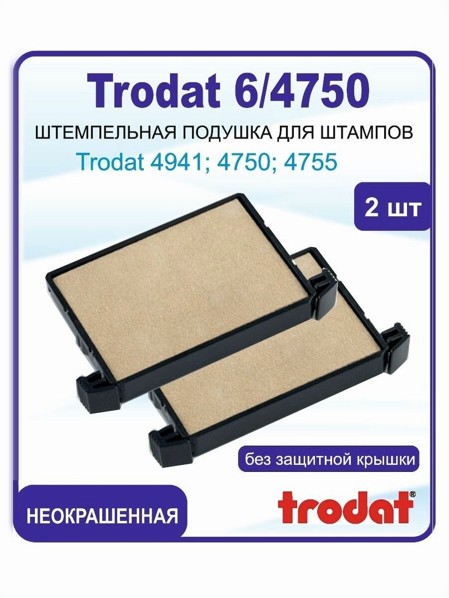 Trodat 6/4750 Сменная штемпельная подушка (2ш) неокрашенная для оснастокTrodat 4941, 4750, 475