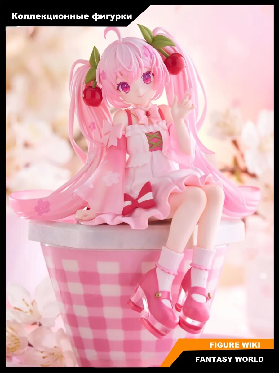 Фигурка Хацунэ Мику Сакура Мику 2025 FuRyu / Sakura Miku Noodle Stopper Figure