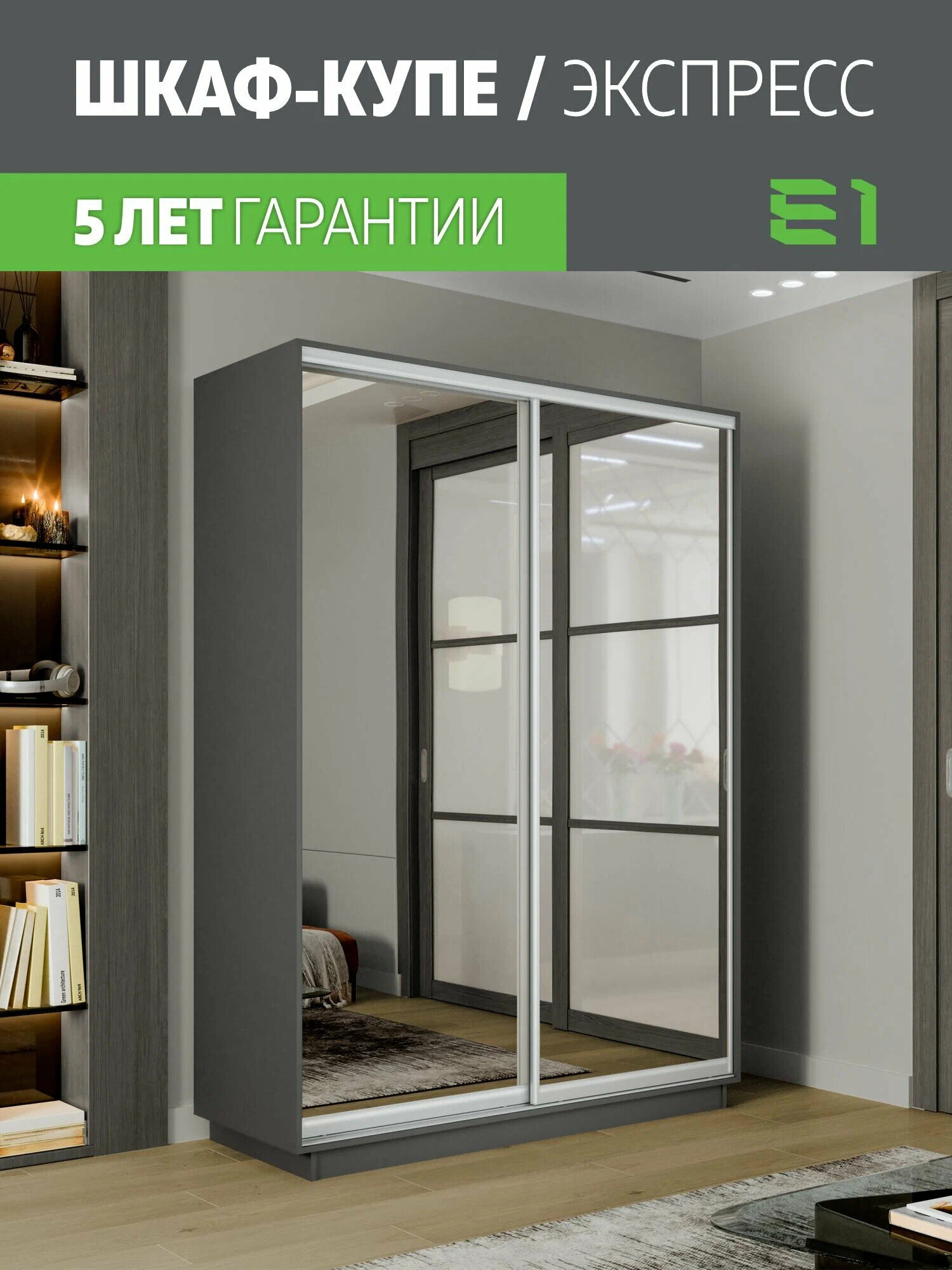 Шкаф-купе Экспресс Медиум 2-x дв 180 x 220 x 60 Зеркало Серый Диамант Широкий
