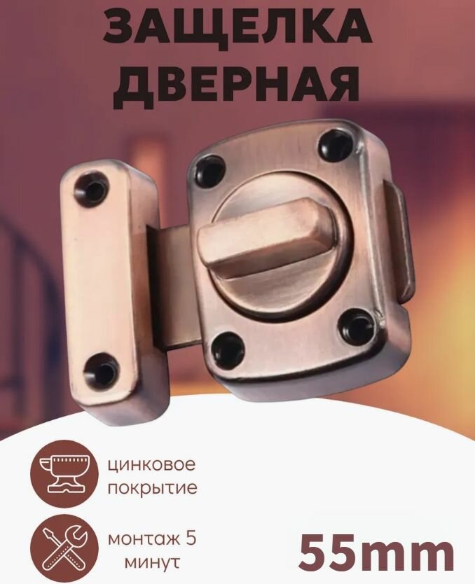 Вращающиеся дверные засовы не нужно устанавливать в спальне, они используются для противоугонных замков в ванной комнате