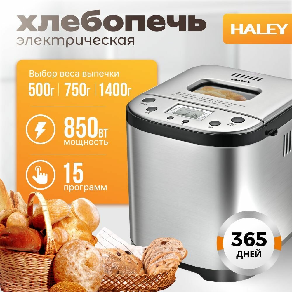 Хлебопечка