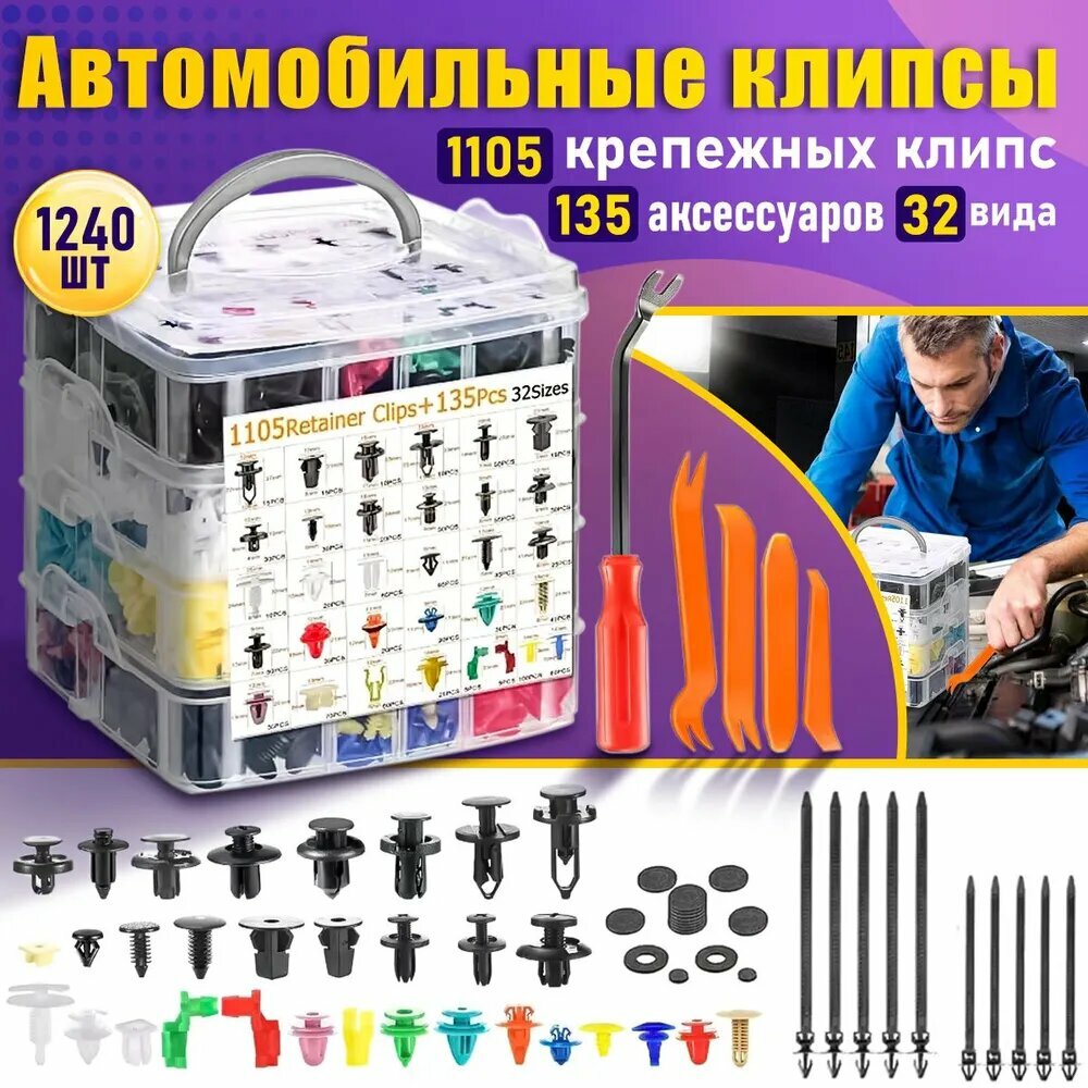 Клипса крепежная автомобильная 3/8" UNC, 30 мм, 1240 шт.