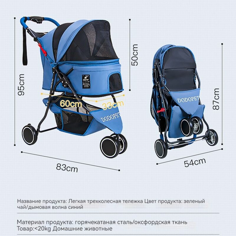 Коляска для кошек и собак DODOPET, складная, трехколесная, для мелких и средних животных
