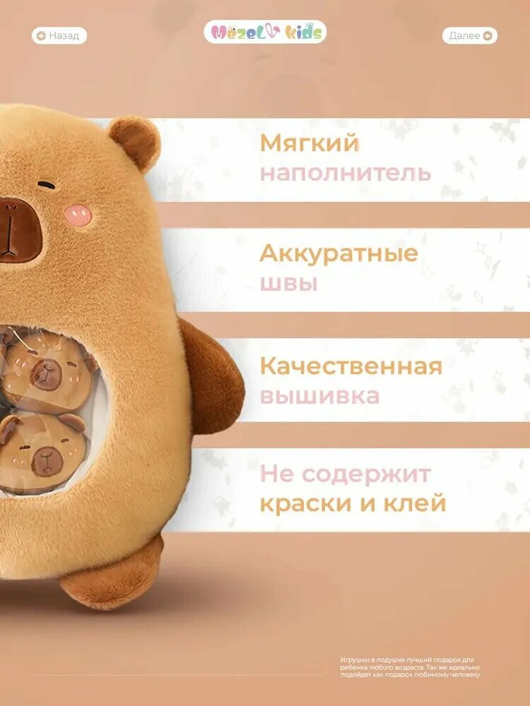 Мягкая игрушка подушка Капибара