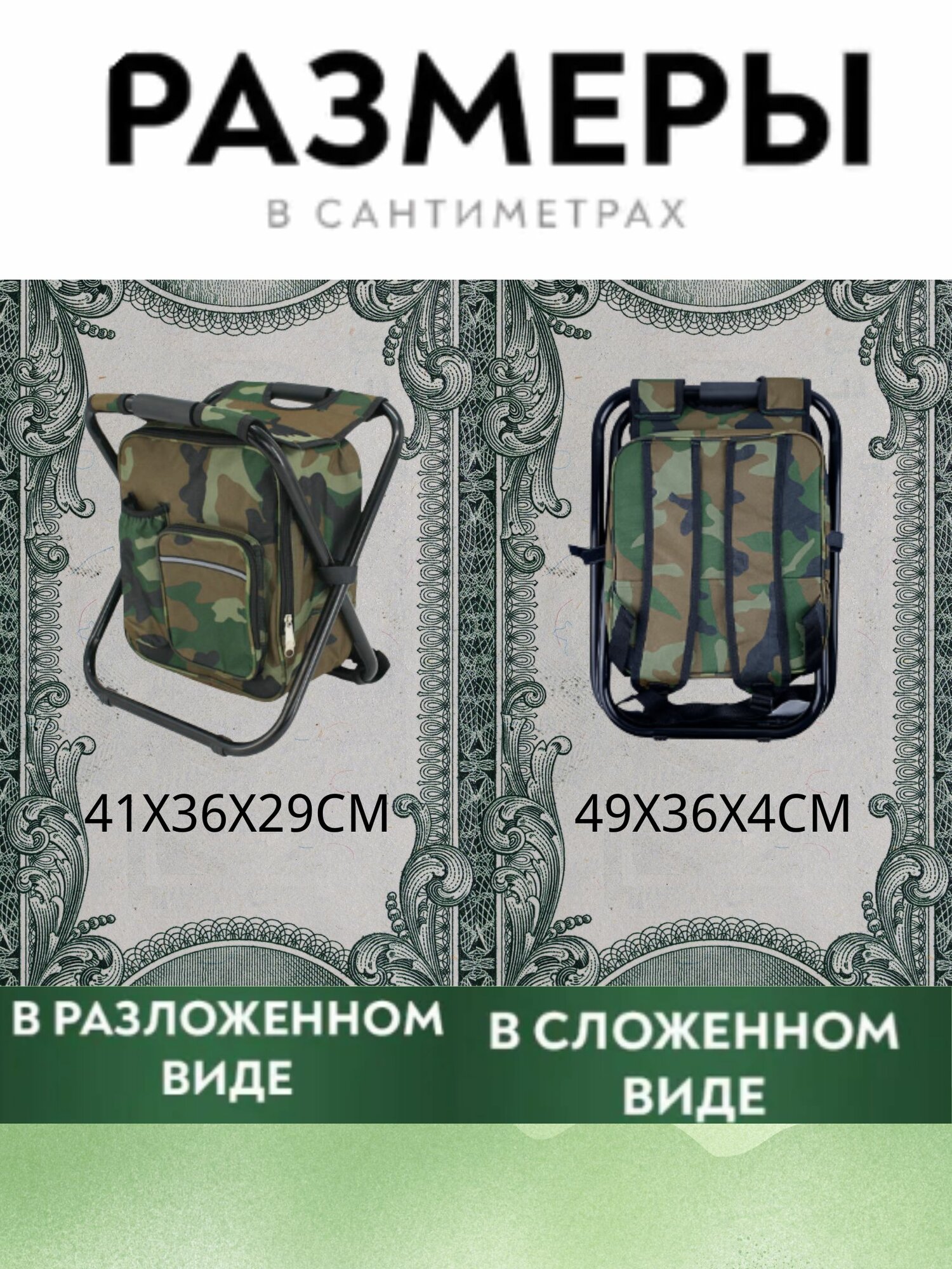 Кресло для рыбалки — фото 1