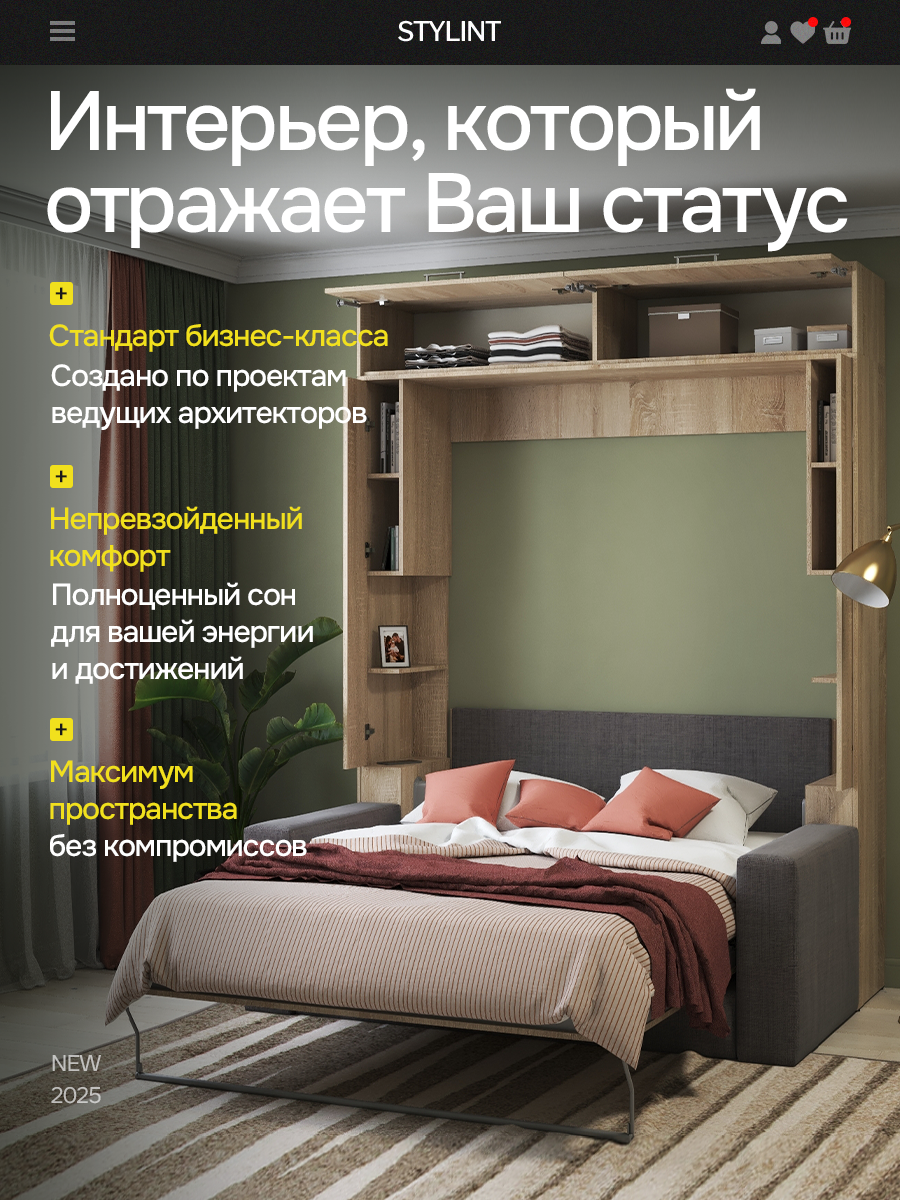 Шкаф кровать трансформер с креплением к стене, Stylint, Тирасполь Элегант, 140х200, Дуб сонома, Tesla graphite