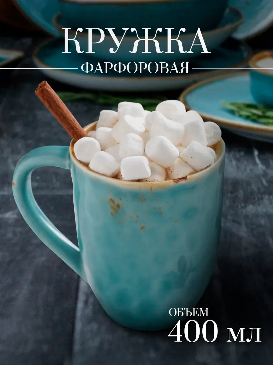 Кружка для чая и кофе «Церера» 400 мл подарочная